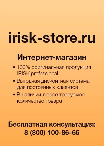 IRISK PROFESSIONAL